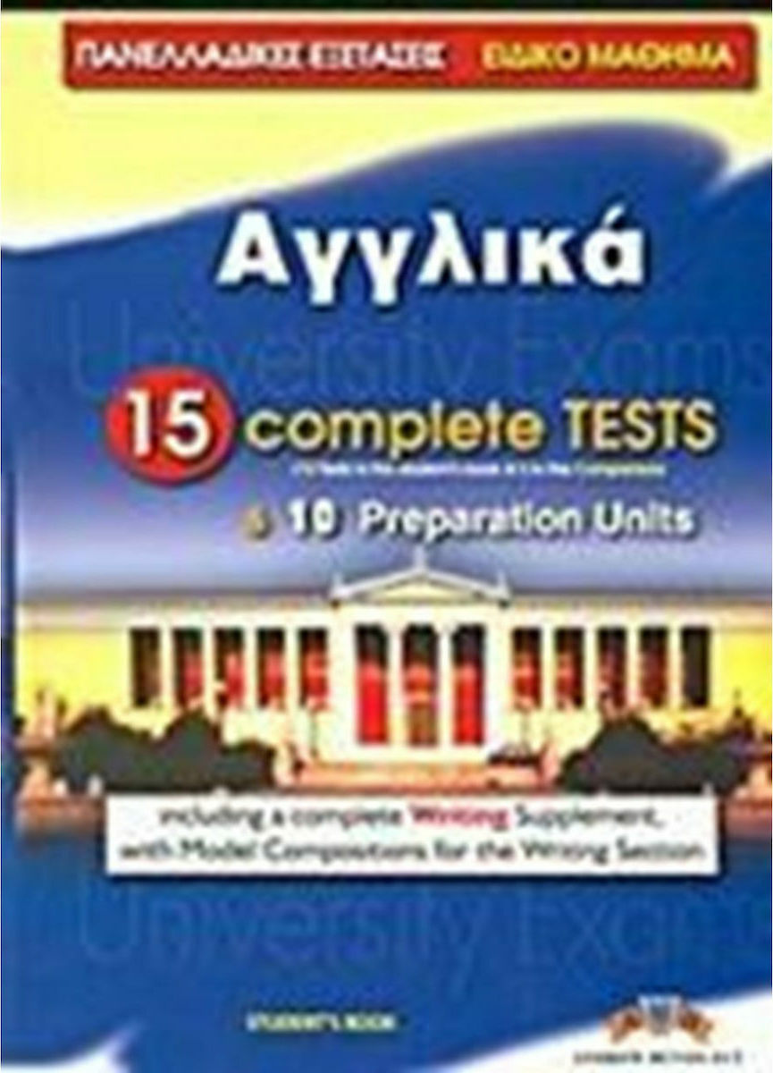Αγγλικά: Πανελλαδικές εξετάσεις: Student's Book, Βιβλίο προετοιμασίας ...